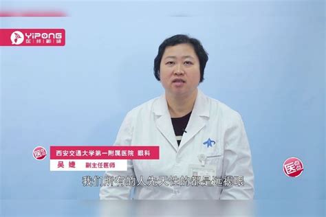 孩子远视需要治疗吗？多少度的远视是正常的？眼科医生告诉你