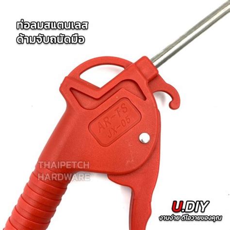 ปืนฉีดลม ปืนลม U Diy หัวฉีดลม 5 นิ้ว ด้ามพลาสติก Pp รุ่นหนา พร้อมส่งจากประเทศไทย ไทยเพชร