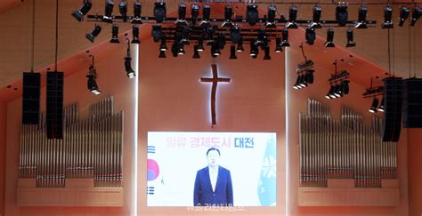 대전 천성교회 하나님이 임재하시고 함께하는 마음으로 새성전 봉헌감사예배를 드려