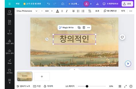 무료로 제공되는 최고의 8가지 온라인 ppt 만들어주는 ai