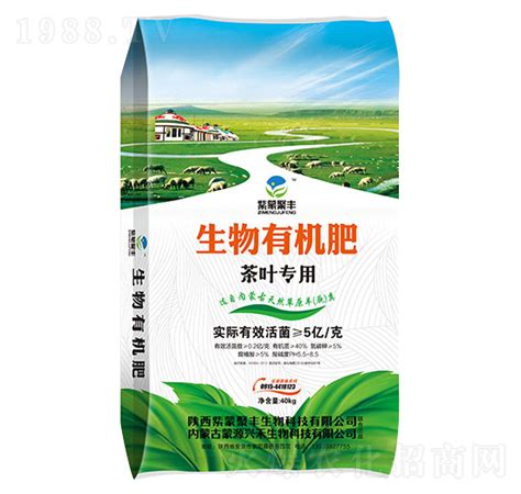茶叶专用生态有机肥 紫蒙聚丰陕西紫蒙聚丰生物科技有限公司 火爆农化招商网【1988tv】