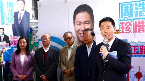 周浩鼎參選新界東立法會議員造勢大會 1 5 2016 Youtube