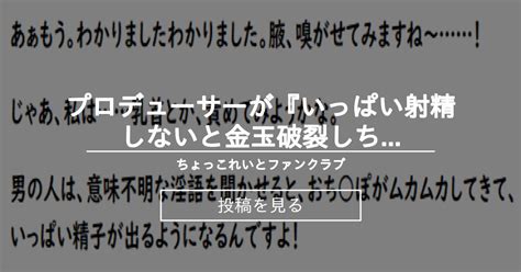 【アイドルマスターシャイニーカラーズ】 プロデューサーが『いっぱい射精しないと金玉破裂しちゃうかも症候群』を発症したので、shhisの二人で搾