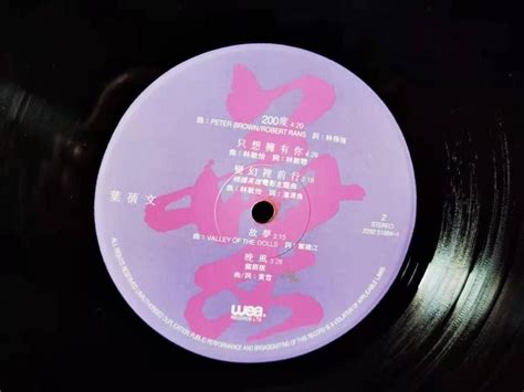全港門市現金高價回收 葉蒨文長夜黑膠唱片 演唱會專輯LP 白版碟 CD唱片 錄音帶 卡式帶 演唱會原聲帶 興趣及遊戲 音樂樂器