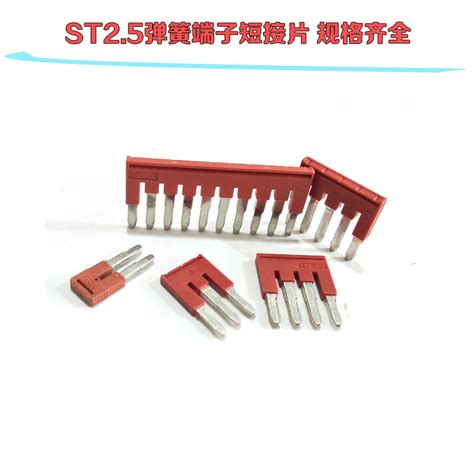 热销ut St25弹簧端子短接片连接条fbs10 5 2 5 3 5 5 5中心连虎窝淘