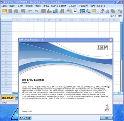 Spss 19 다운로드 포스팅입니다 라이센스크랙포함 한글판 네이버 블로그