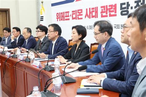 당정 티메프 피해 기업에 2000억 규모 긴급 경영안정자금 공급 아주경제