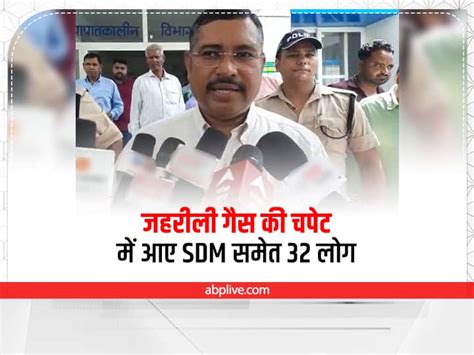 Rudrapur News Leakage Of Poisonous Gas 32 People Including Sdm Were Hit