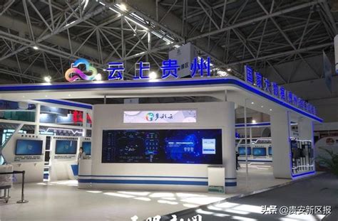 貴州組團參加第二屆數字中國建設峰會，這些亮點別錯過！ 每日頭條