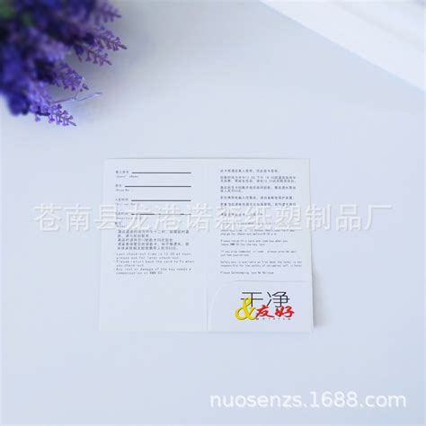 厂家生产 宾馆酒店房卡套 民宿客栈纸卡套 vip会员封套定制 卡套 阿里巴巴