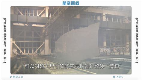 航空百问：飞机是如何“美容”的？ 澎湃号·政务 澎湃新闻 The Paper
