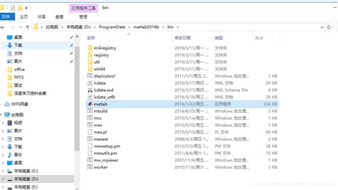 Matlab2016 B 安装详细教程正版中文密钥matlab2016b Csdn博客