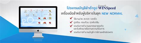 โปรแกรมบัญชี Prosoft Winspeed โปรแกรมเงินเดือน Hrmi ระบบลาออนไลน์ โปร