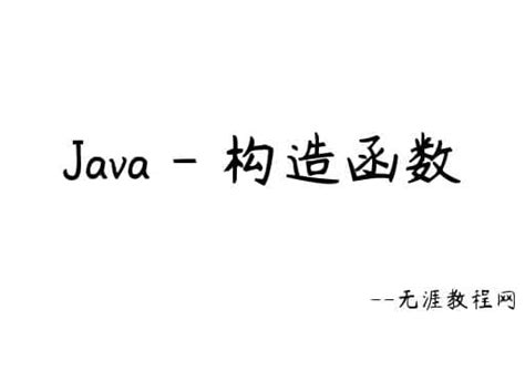 Java