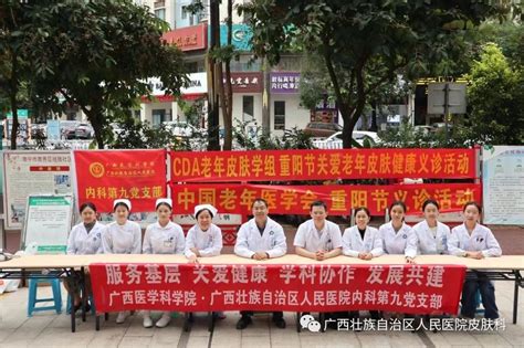 2023年中国老年医学学会皮肤医学分会开展 “发展老年医学，服务老年健康”重阳节系列公益活动 中国老年医学学会