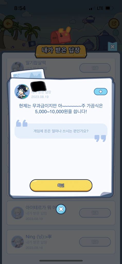 게임에 돈을 얼마나 쓰는지 물어보았다2 Hoyolab
