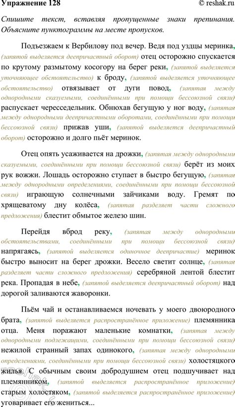 Решено Упр 128 ГДЗ Гусарова 10 класс по русскому языку