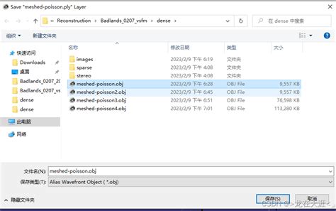 用Colmap和Meshlab使用图片重建3D模型并导入Unity中使用 colmap重建 CSDN博客
