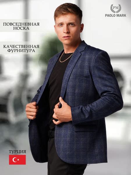 Пиджак PAOLO MARK - купить с доставкой по выгодным ценам в интернет ...