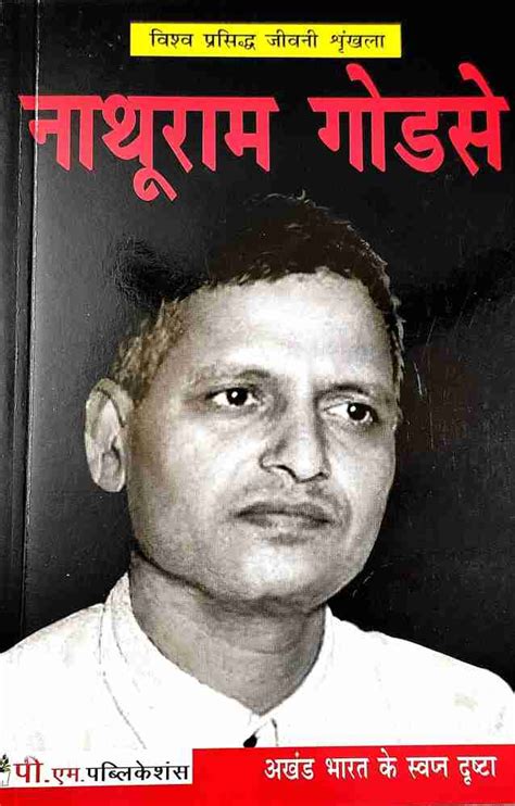 Nathuram Godse Speech