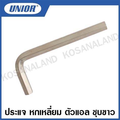Unior ประแจหกเหลี่ยม ตัวแอล ชุบขาว ขนาด 116 นิ้ว ถึง 516 นิ้ว รุ่น