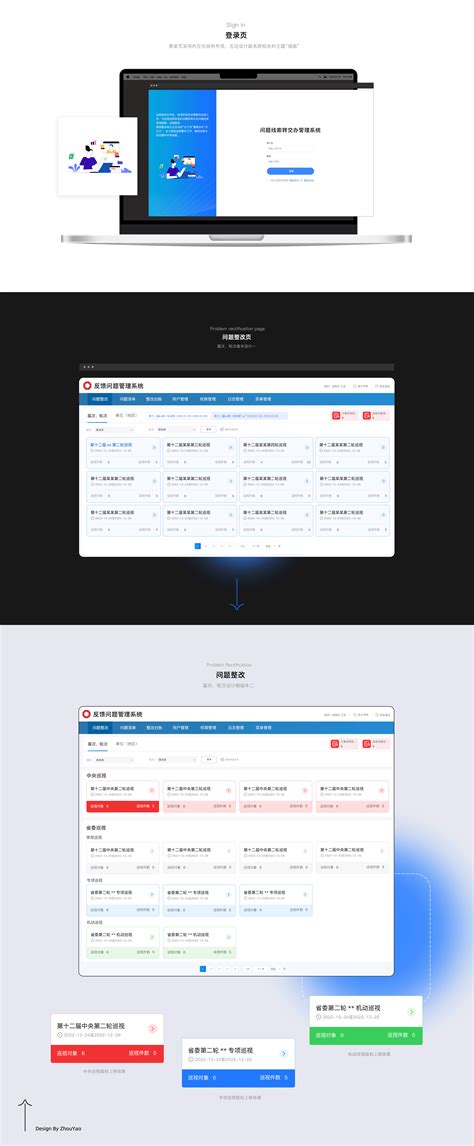 周瑶ui设计作品集 Ui设计师周瑶瑶 站酷zcool