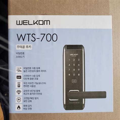도어락 솔리티 웰콤 Wts 70 당근마켓 중고거래