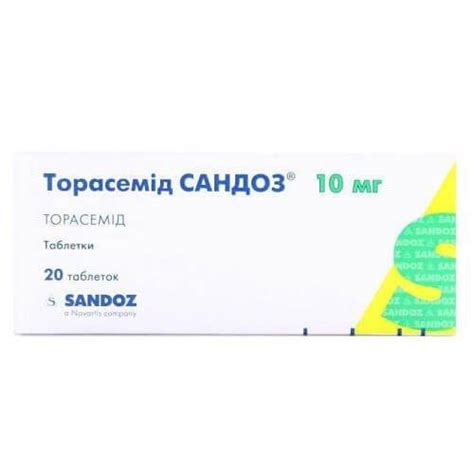 Торасемид Сандоз таблетки 50 мг, №20: купить, цены в аптеках | Аптека ...