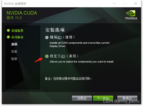 cuda11 2 cudnn8 1 tensorflow2 5 0环境配置 cudnn 8 1 csdn博客