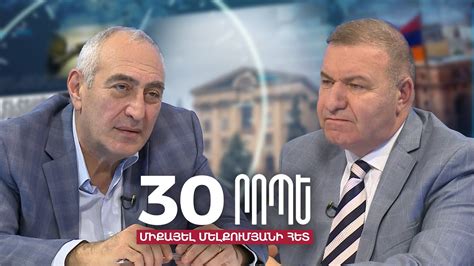 Ովքե՞ր են կառավարում ռիսկերը Հայաստանում Միքայել Մելքումյան֊Կարեն
