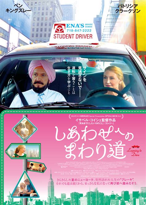 半券で幸せに！『しあわせへのまわり道』チケットでタイアップ様々 Cinemas＋