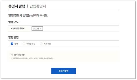삼성화재 보험료 납입증명서 발급 출력 하는방법 네이버 블로그