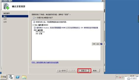 安装ftp服务 建站服务器 亿速云