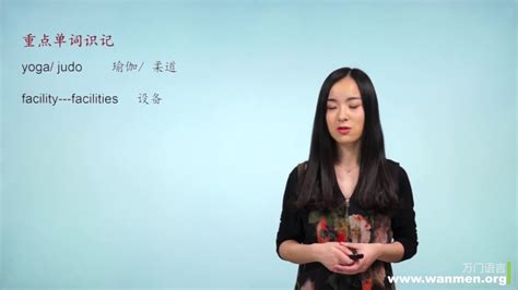 【万门大学】雅思听力7 3 核心单词补充 Youtube