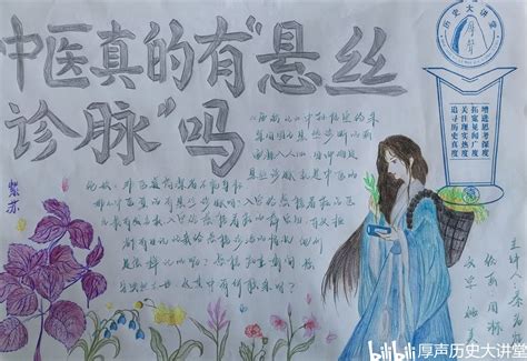 中医真的有“悬丝诊脉”吗 哔哩哔哩