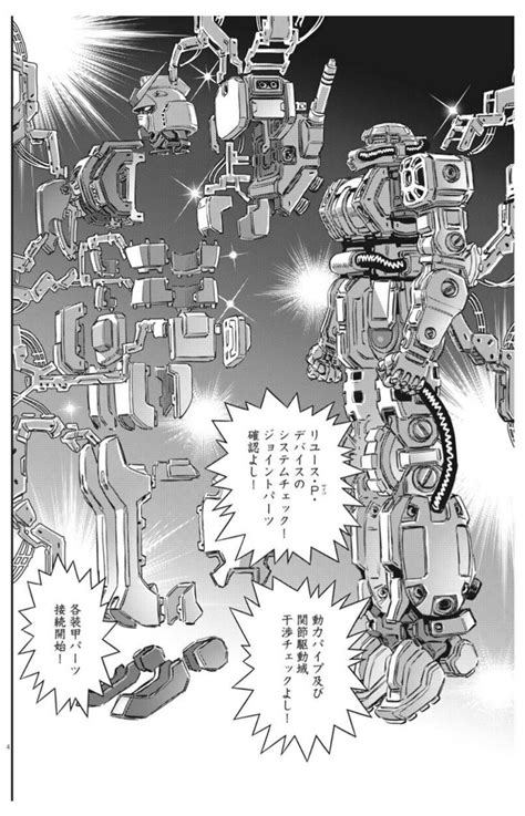 たけやぶ On Twitter 『機動戦士ガンダム サンダーボルト第135話』 サイコザク→パーフェクトガンダムのパワーアップぶりが鬼畜😆