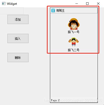 Qt QToolBox 的常用方法 一杯清酒邀明月 博客园 Qt QToolBox 的常用方法 一杯清酒邀明月 博客园