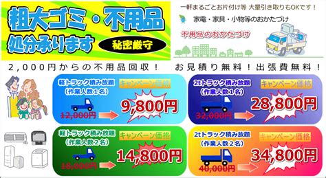 佐賀不用品回収センター｜不用品や粗大ごみを格安で回収