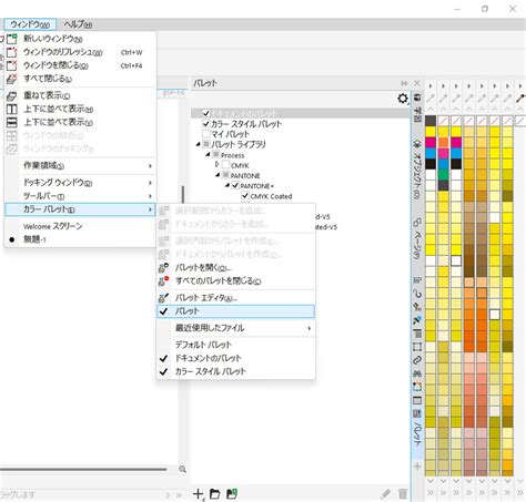 Coreldraw パントンカラーワークブック コーレル ディスカバリー センター ジャパン
