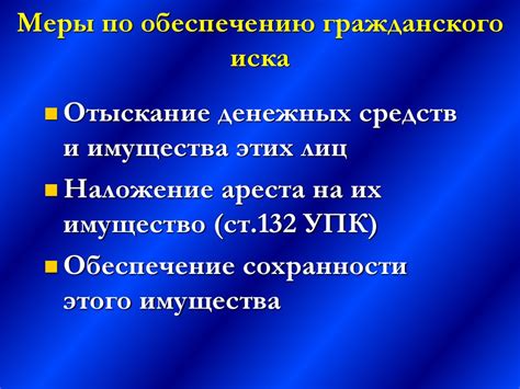 Гражданский иск в уголовном процессе Online Presentation