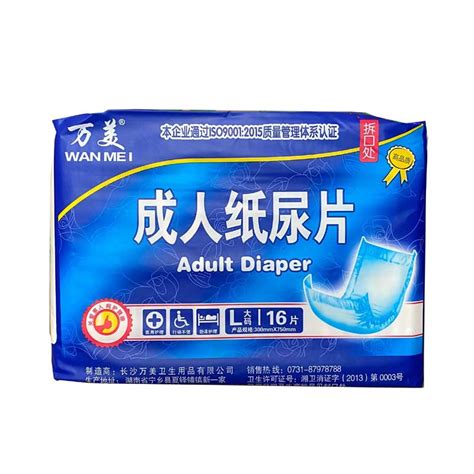 量大可批万美成人纸尿片l16片老人尿不湿男女通用大号一次性尿片虎窝淘