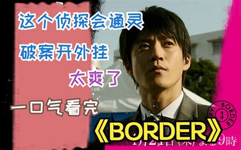Border