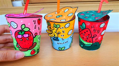 과일 주스 만들기 주스 무료 도안 여름 미술 네이버 블로그