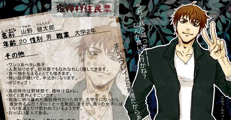 猫神】 【猫神】 山野 健太郎 【キャラシ】 サクライのマンガ 【猫神】キャラシ 【猫神】大学生 【猫神】鼠 Pixiv