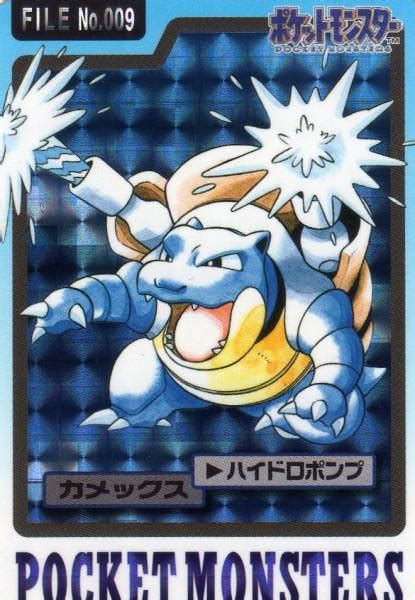 ポケモンカードダス97 009 カメックスポケモンカードゲーム｜売買されたオークション情報、yahooの商品情報をアーカイブ公開