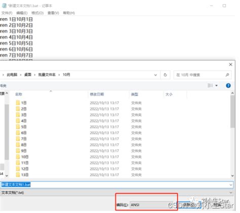 如何批量创建、提取和重命名文件夹！！！批量新建文件夹并命名bat Csdn博客