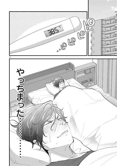 Comicポラリス On Twitter 【6 22 更新】 コミックス第②巻 好評発売中！ 『仲が悪いのもお仕事です』 Fight13