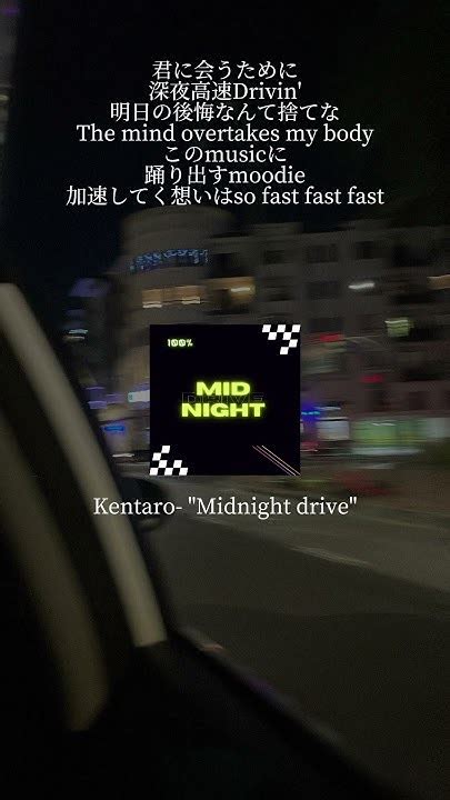 ドライブで聴きたい盛り上がる曲🚘 Kentaro オリジナル曲 ドライブ曲 Youtube