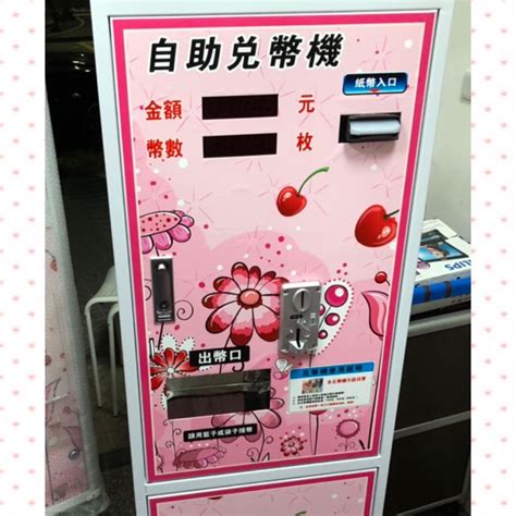 兌幣機 優惠推薦 2022年12月 蝦皮購物台灣