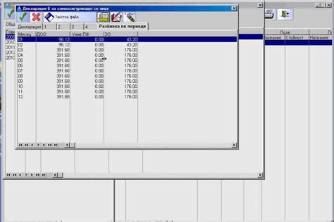 Видео уроци БН Заплати Данни за НАП и НОИ 3 Декларация Образец 6 за самоосигуряващи се